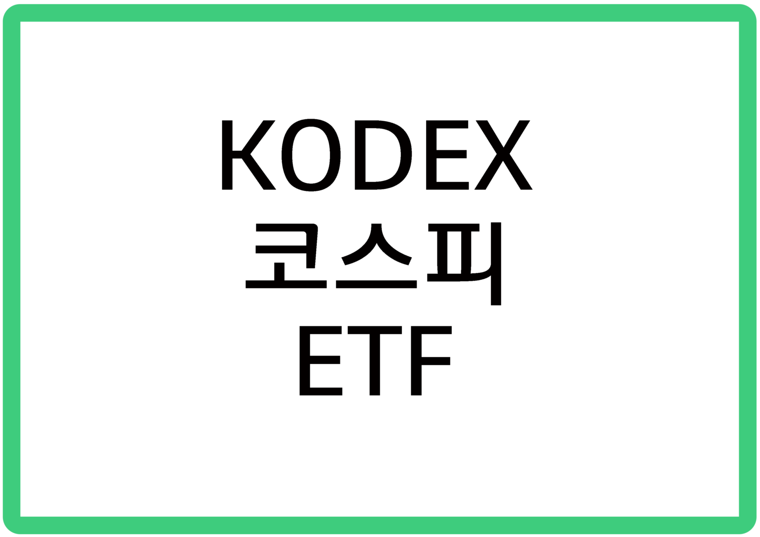 KODEX 코스피 ETF 사는법, 분석, 주가, 구성종목 분석, 투자 전략 및 유의사항