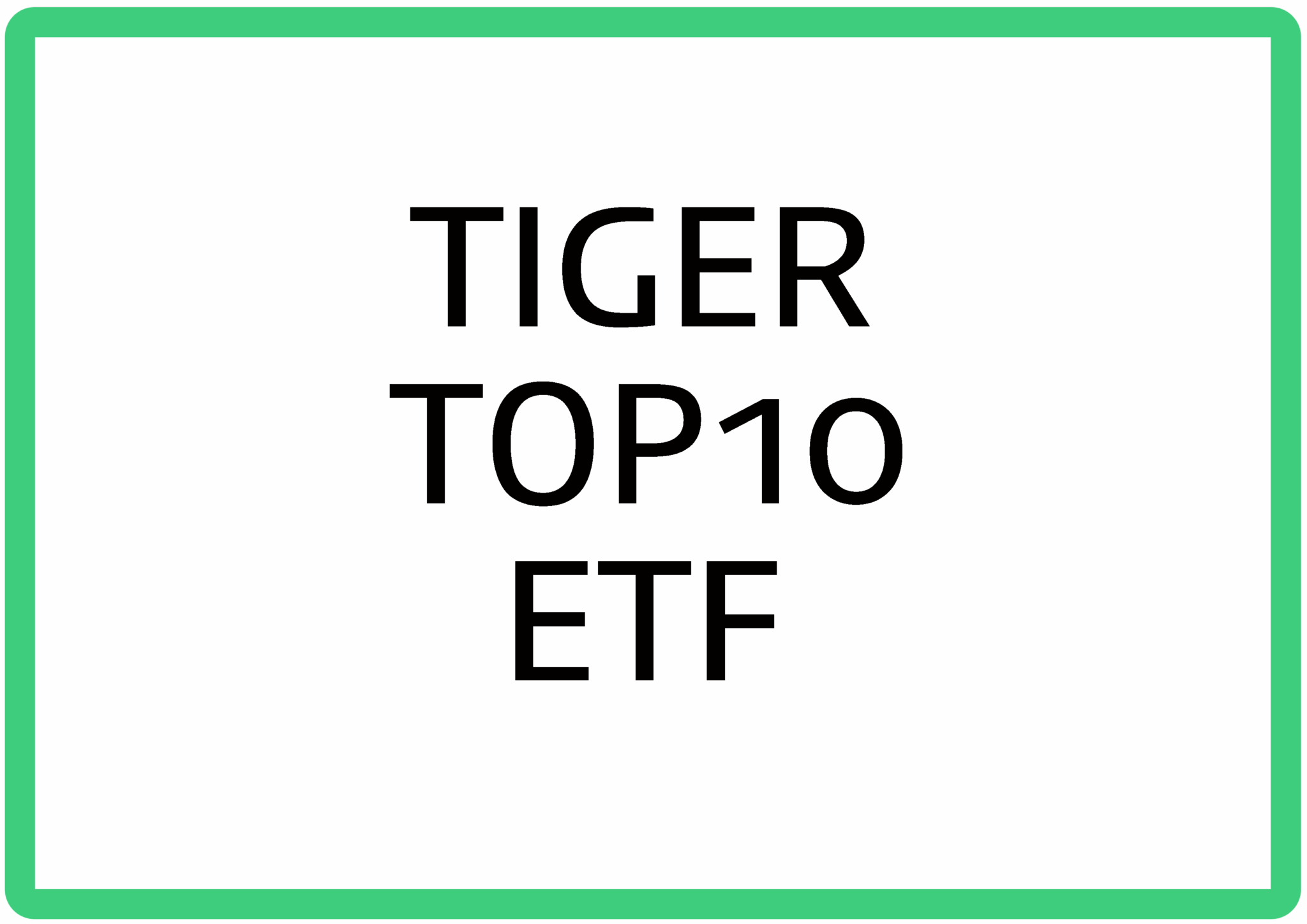 TIGER TOP10 ETF 사는법, 분석, 주가, 구성종목 분석, 투자 전략 및 유의사항