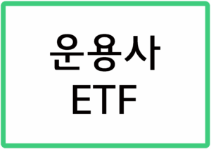 HANARO Fn K‑반도체 ETF 사는법, 분석, 주가, 구성종목 분석, 투자 전략 및 유의사항