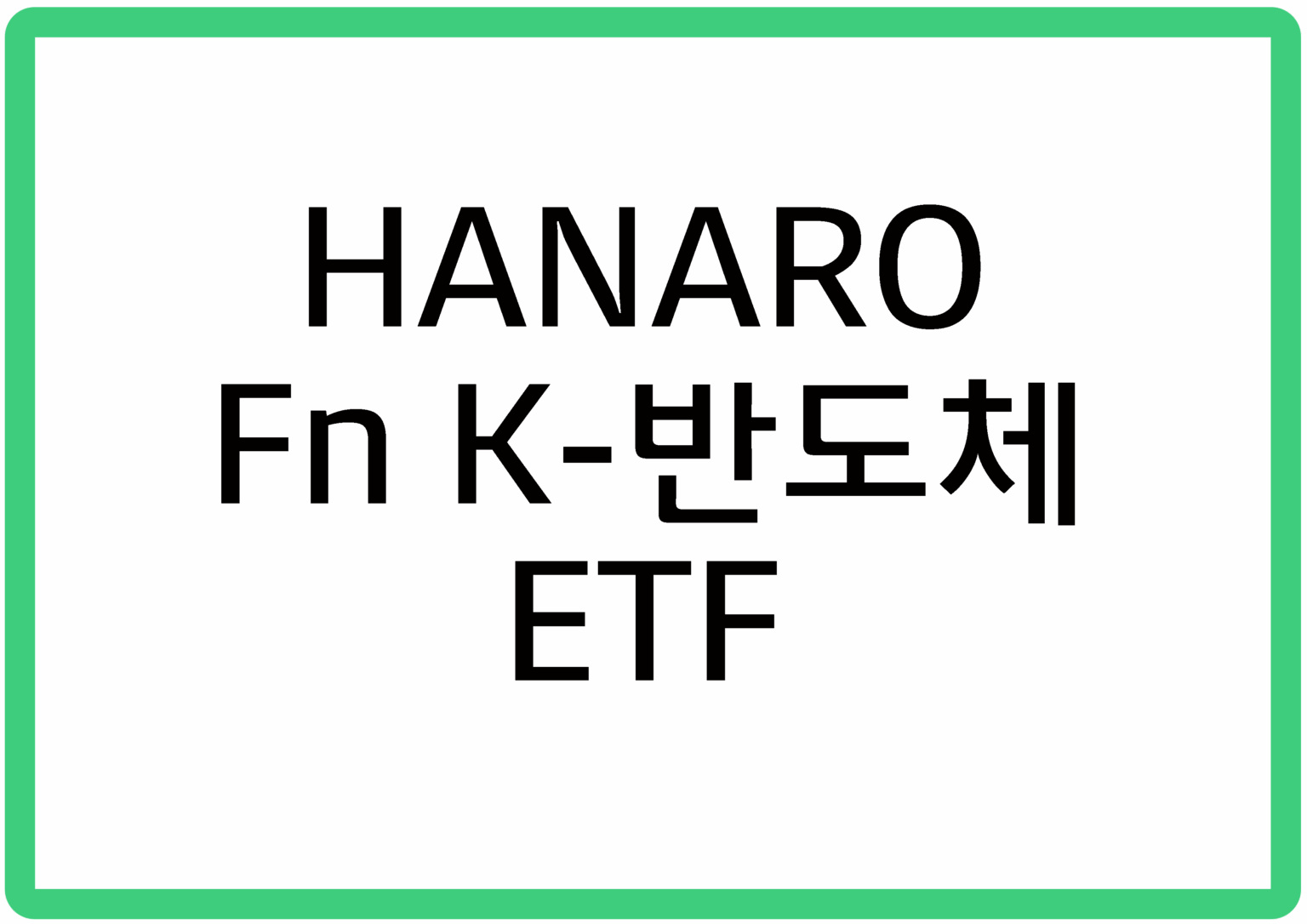 HANARO Fn K‑반도체 ETF 사는법, 분석, 주가, 구성종목 분석, 투자 전략 및 유의사항